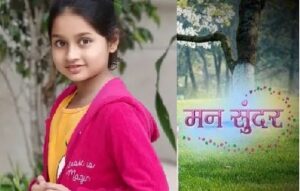 Mann Sundar on Dangal TV Cast - Nandini Karmakar Joins the Show as ...